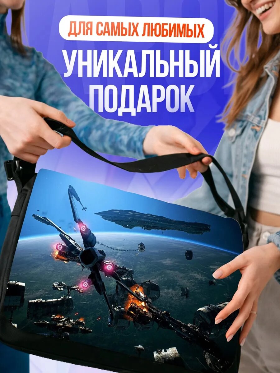 Сумка Космическая битва — фото 1