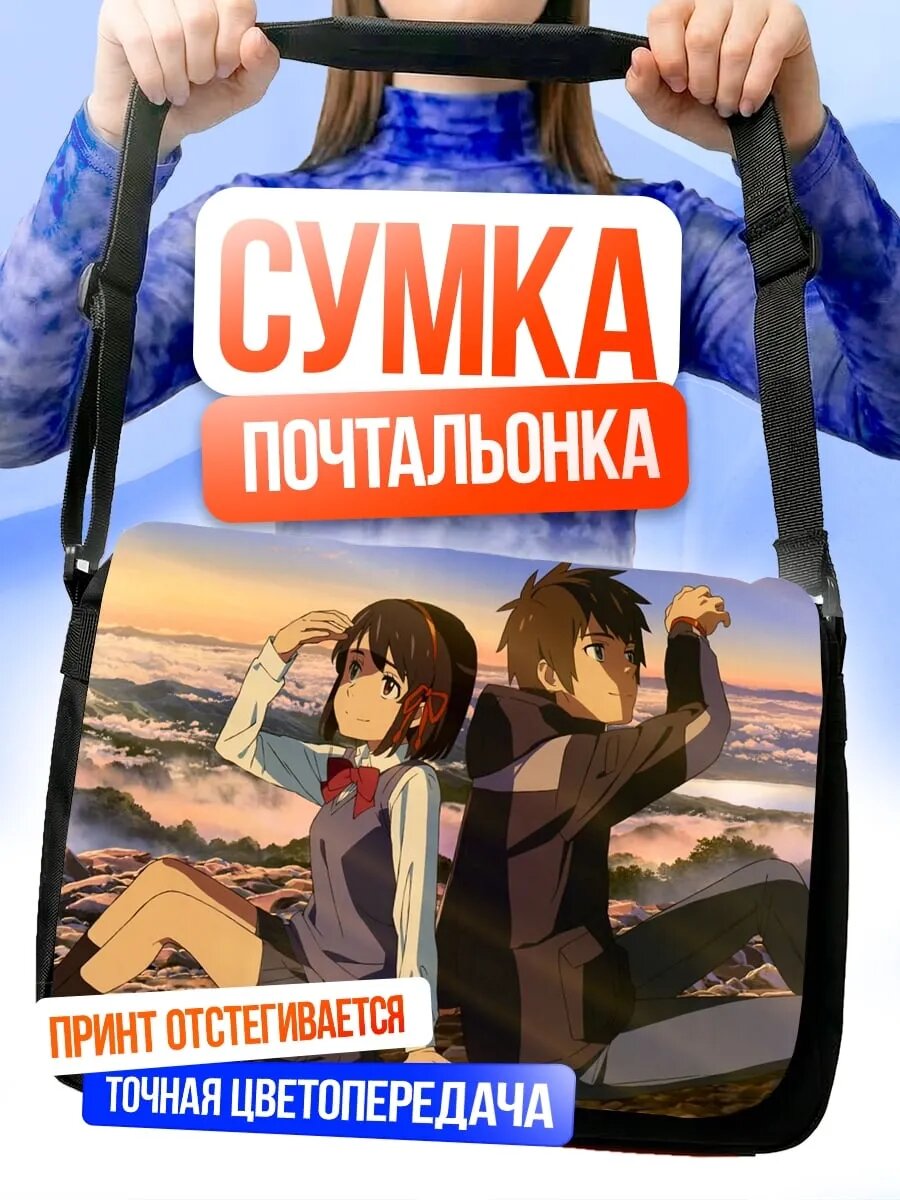 Сумка кросс-боди