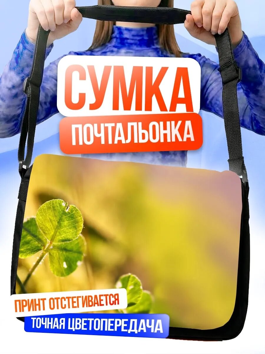 Сумка кросс-боди