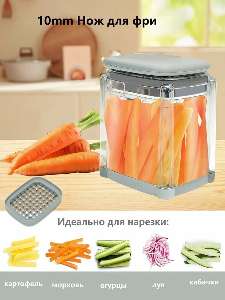Овощерезка для картофеля фри, моркови, огурцов и лука, компактная