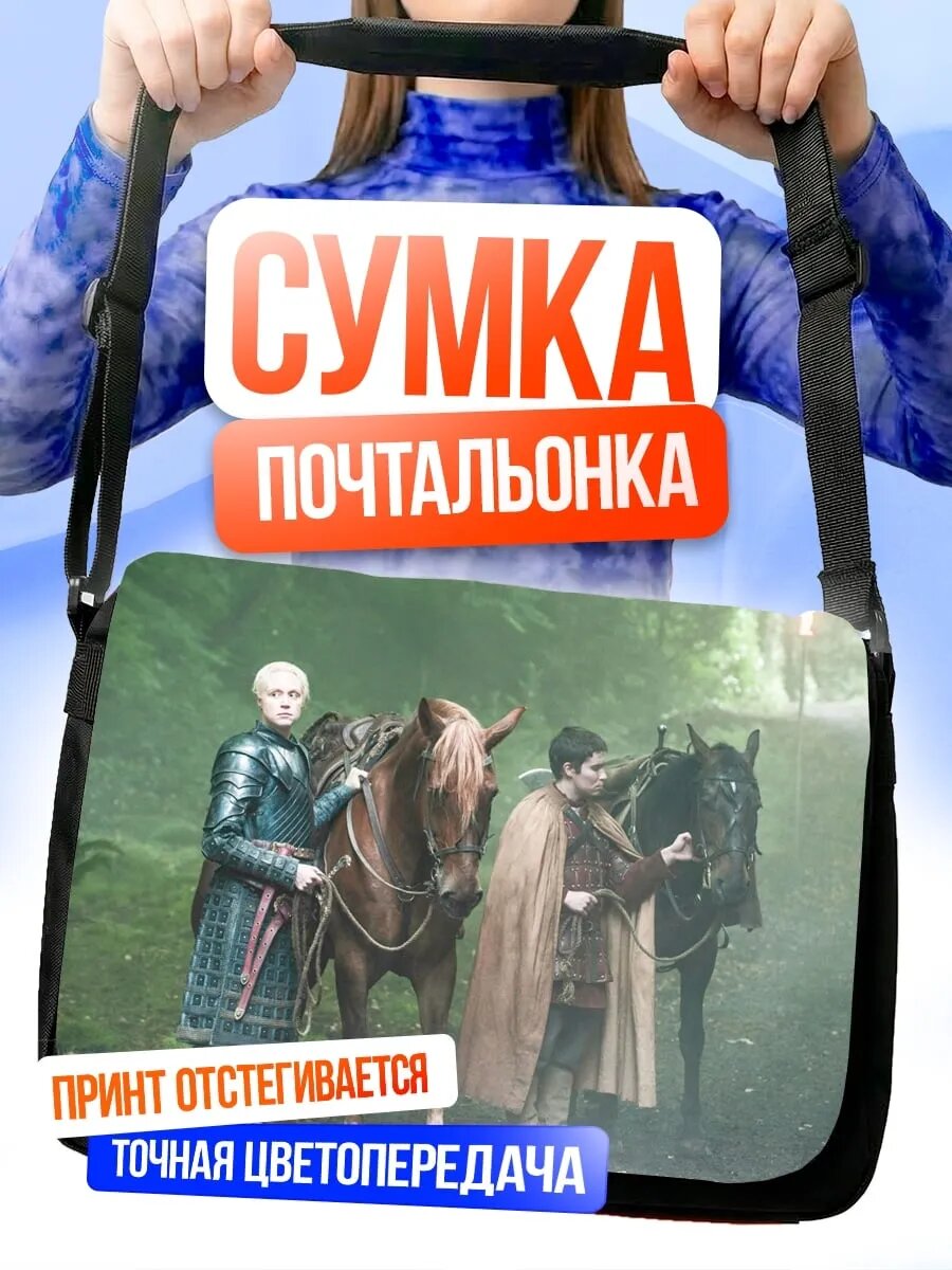 Сумка