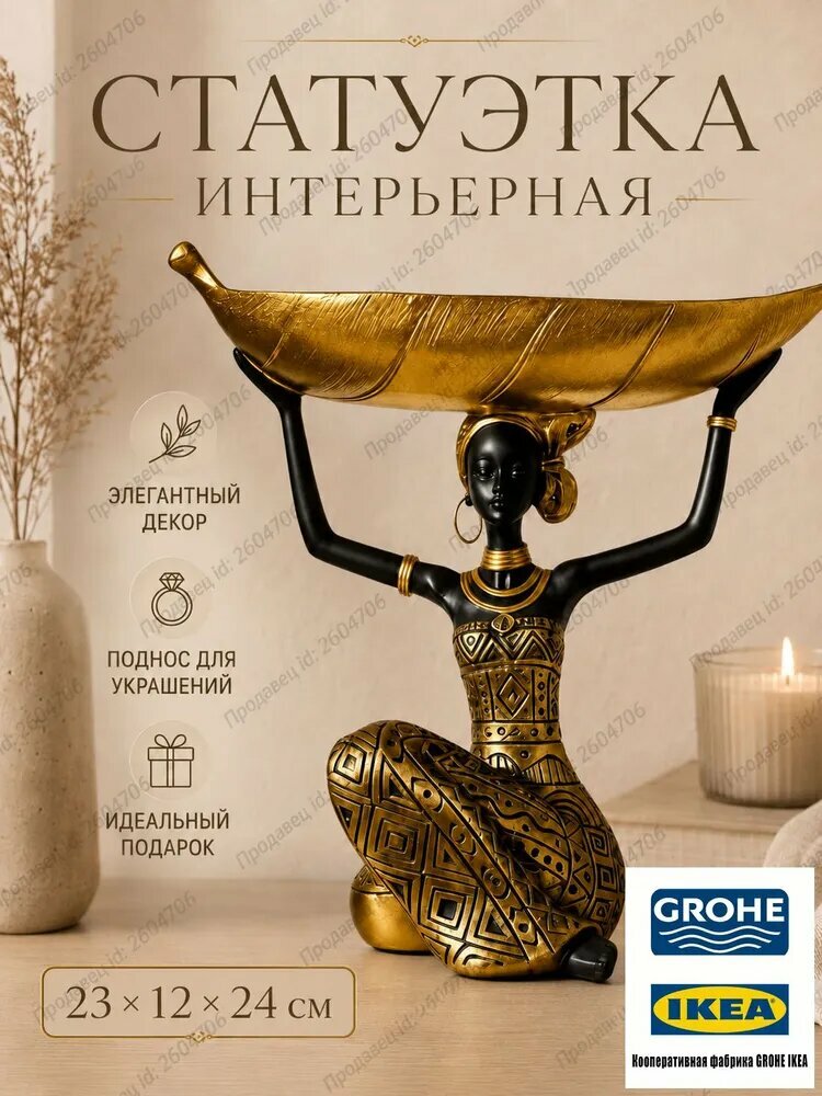 Сувенирная статуэтка "Удача и благополучие", золотисто-чёрная, 24x23 см