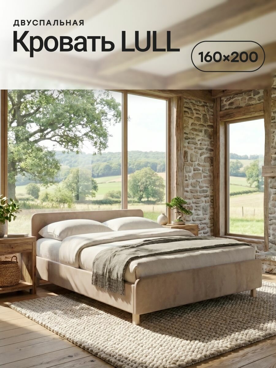 Двуспальная кровать 160х200 "LULL" с мягким изголовьем для дома, для спальни. Велюр бежевый Dakota 3