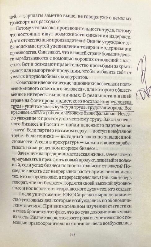 Путин. Млечин Леонид Михайлович. Амфора. 2015. Твердый переплет. 510 стр