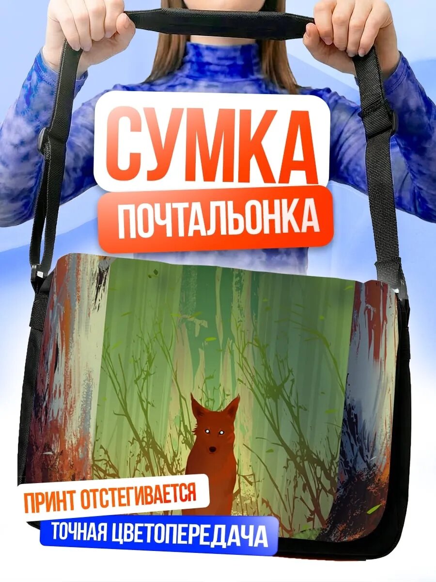 Сумка кросс-боди