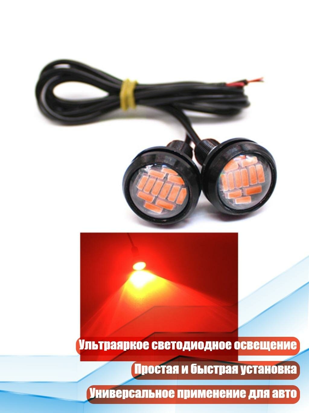 Светодиодный фарообразный фонарь Eagle Eye, красный
