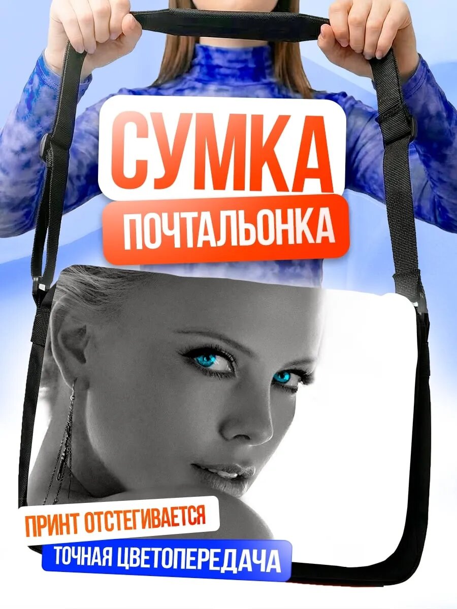 Сумка кросс-боди