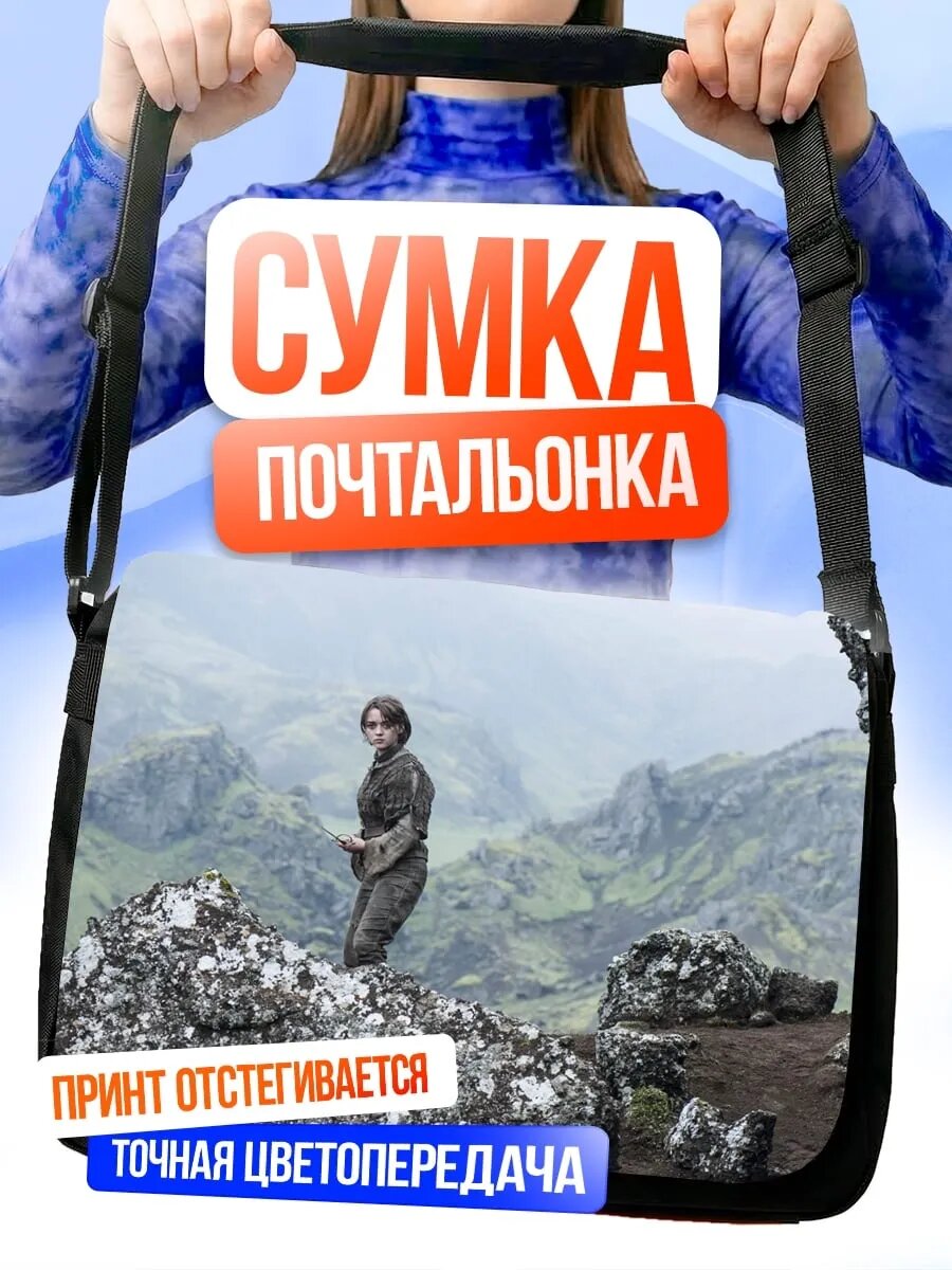 Сумка