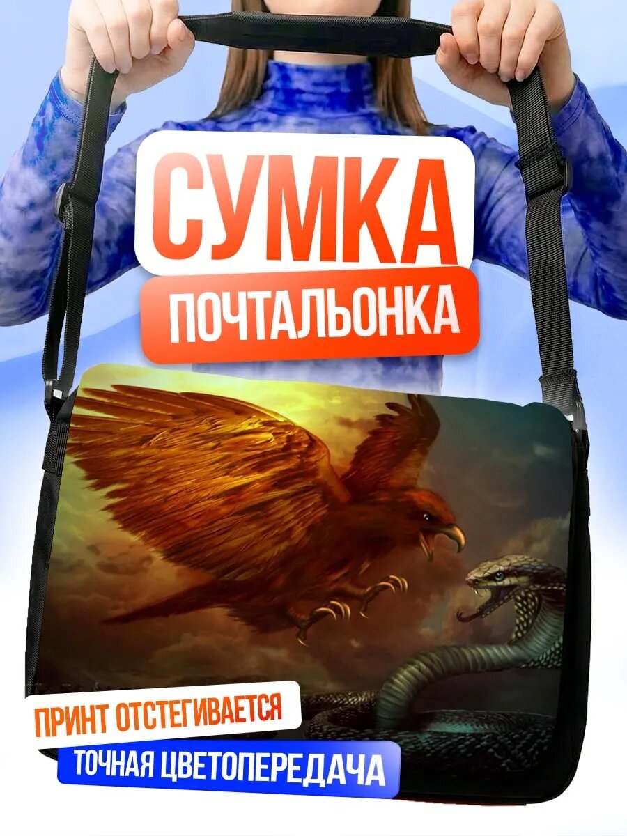 Сумка кросс-боди