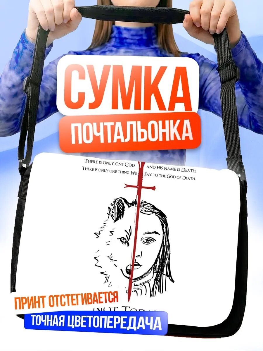 Сумка кросс-боди