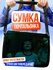 Сумка , черный