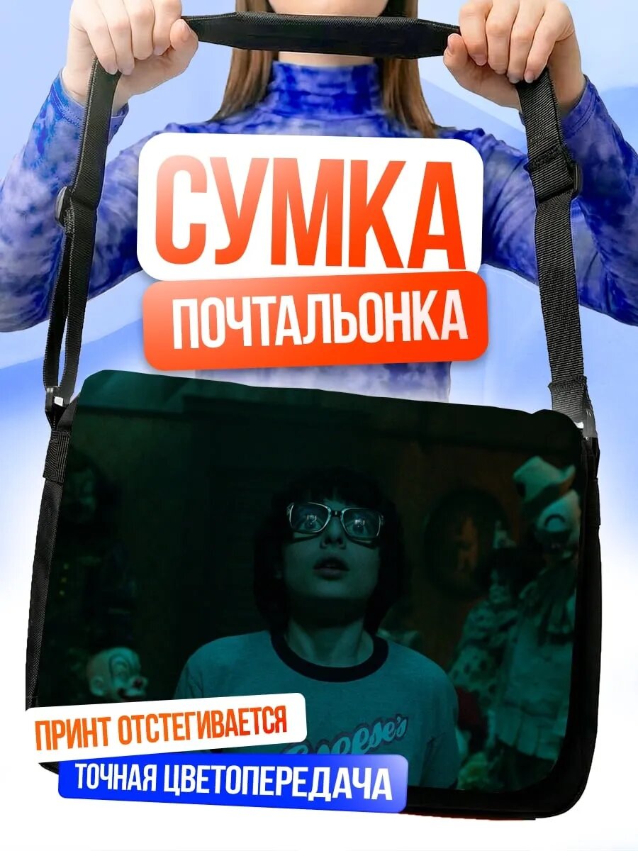 Сумка Мальчик в маске клоуна