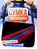 Сумка кросс-боди , черный