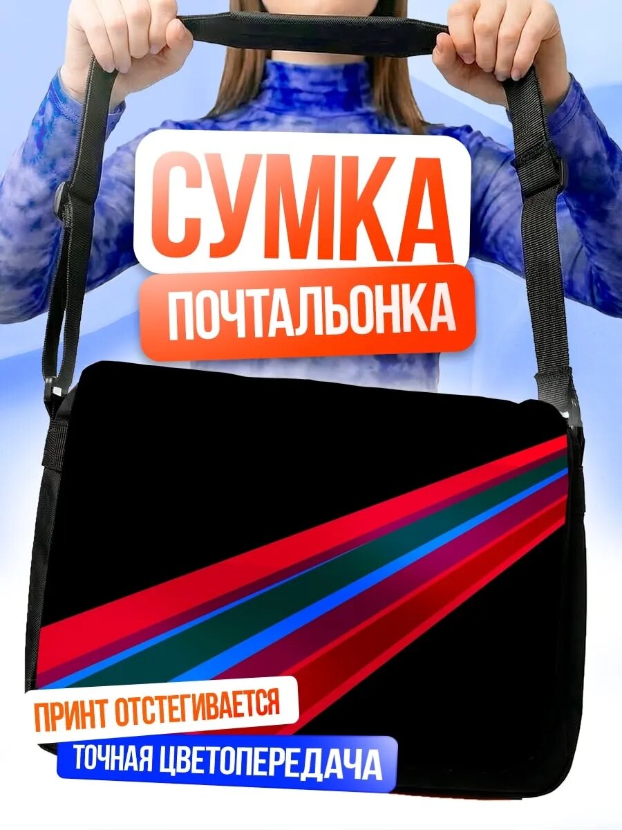 Сумка кросс-боди