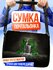 Сумка Водопад в рамке