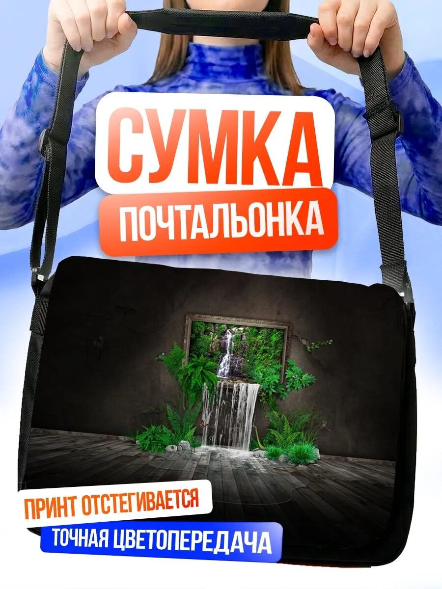 Сумка Водопад в рамке