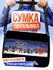 Сумка кросс-боди , черный