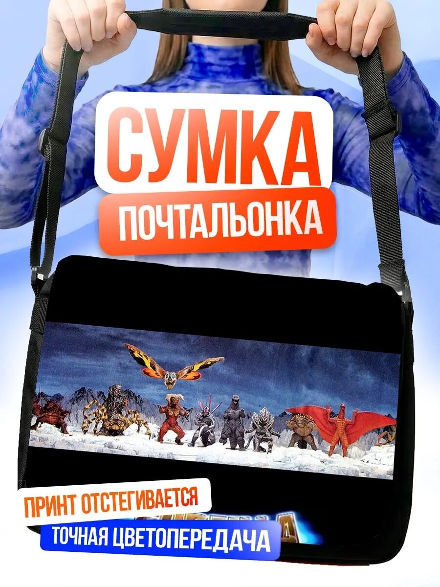 Сумка кросс-боди