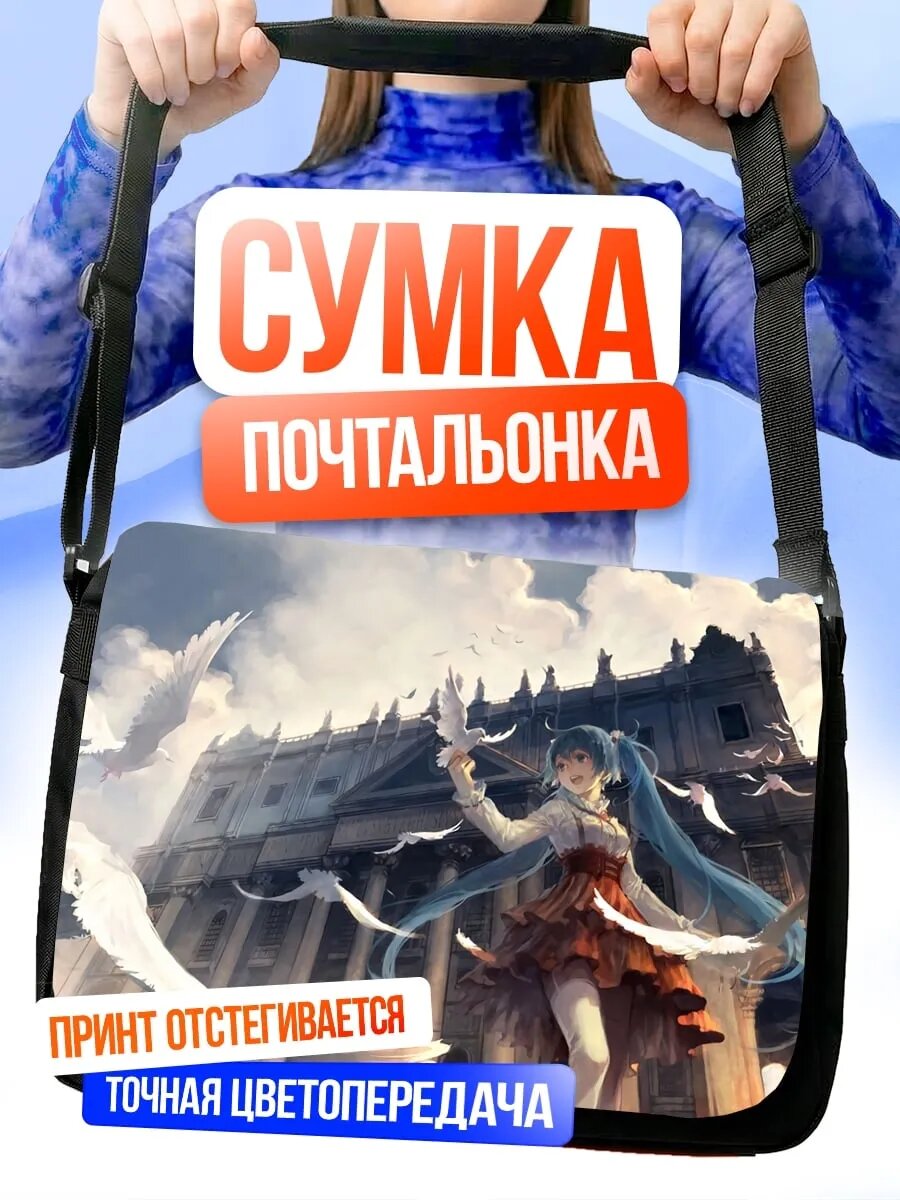 Сумка кросс-боди