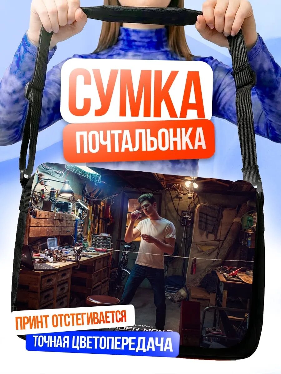 Сумка кросс-боди
