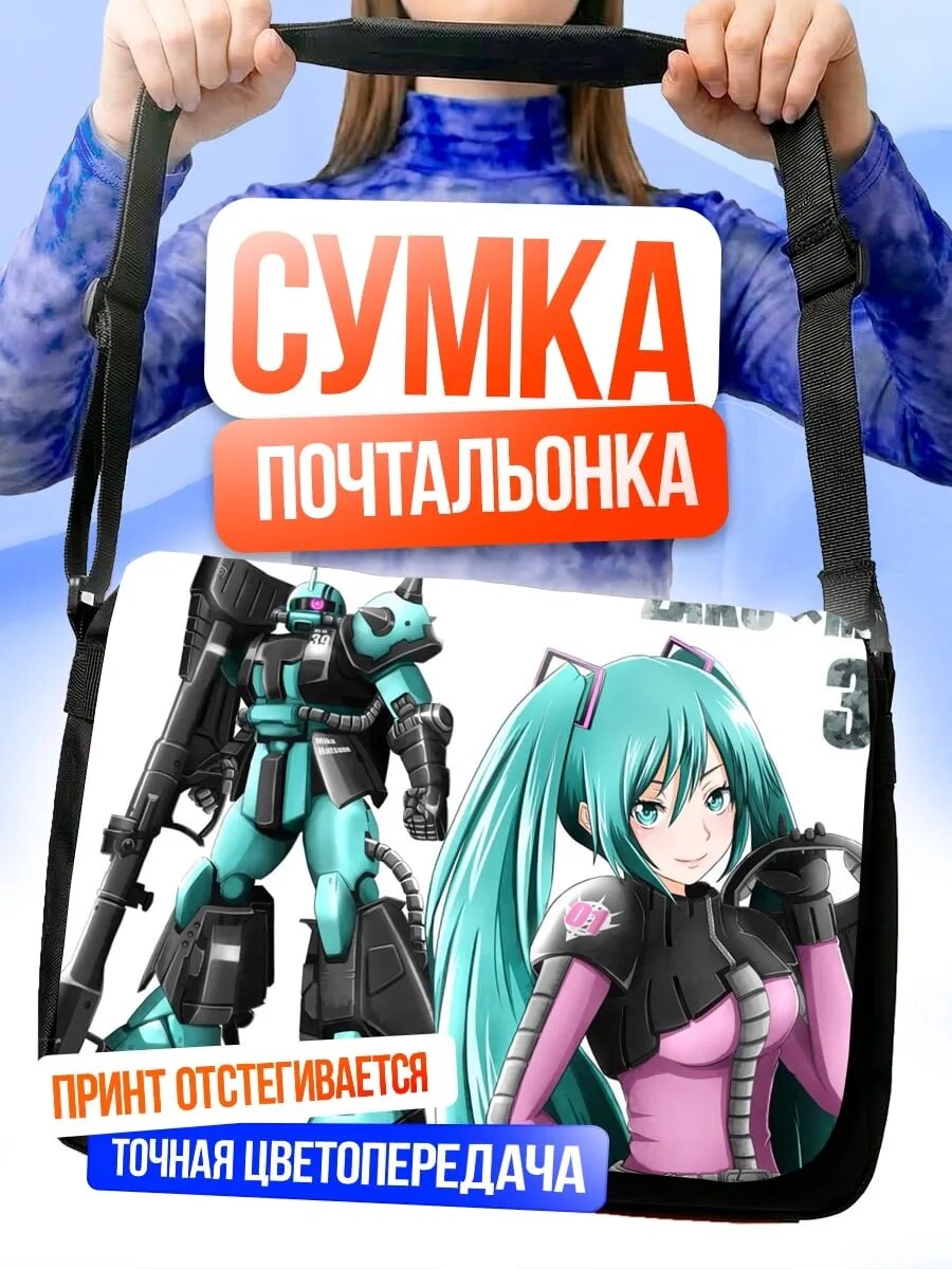 Сумка кросс-боди