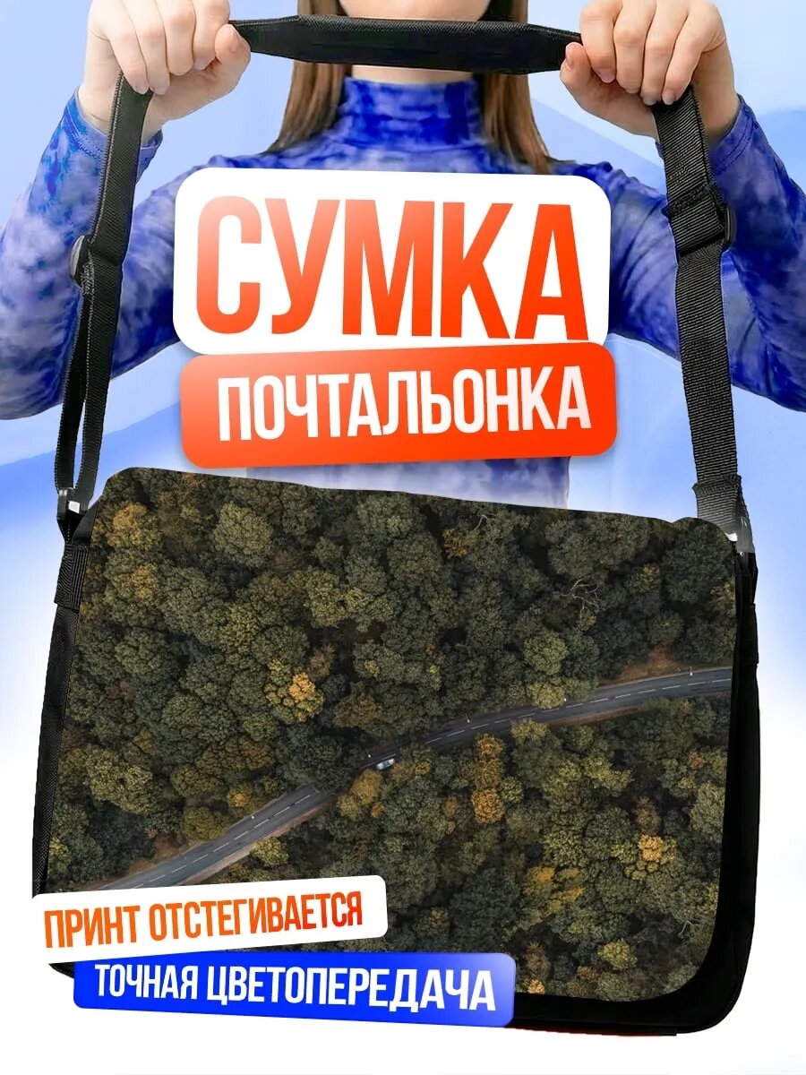 Сумка