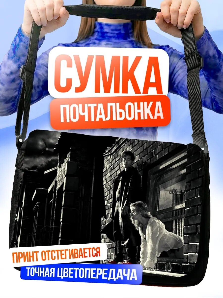 Сумка кросс-боди
