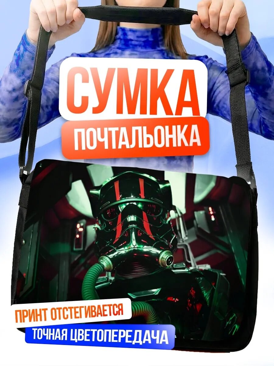 Сумка Кибернетический механизм