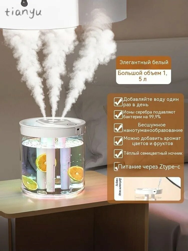 Увлажнитель воздуха 家用加湿器, прозрачный