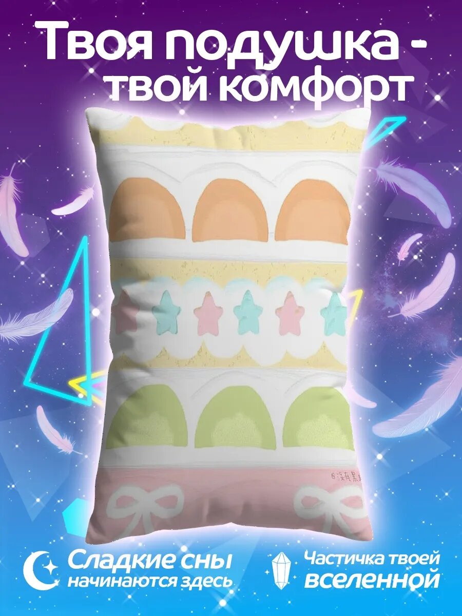 Подушка дакимакура Сладкий десерт узор