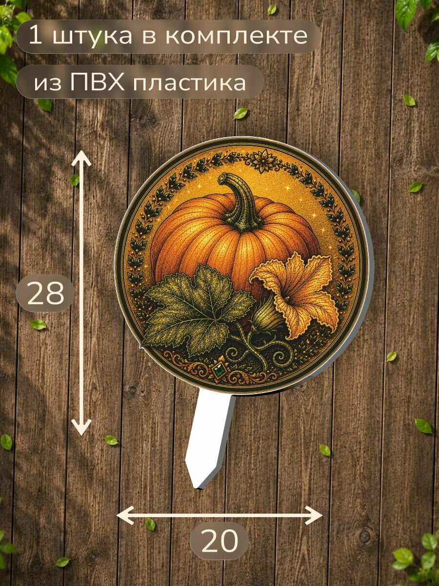 Фигурки для сада Тыква - Овощ — фото 1