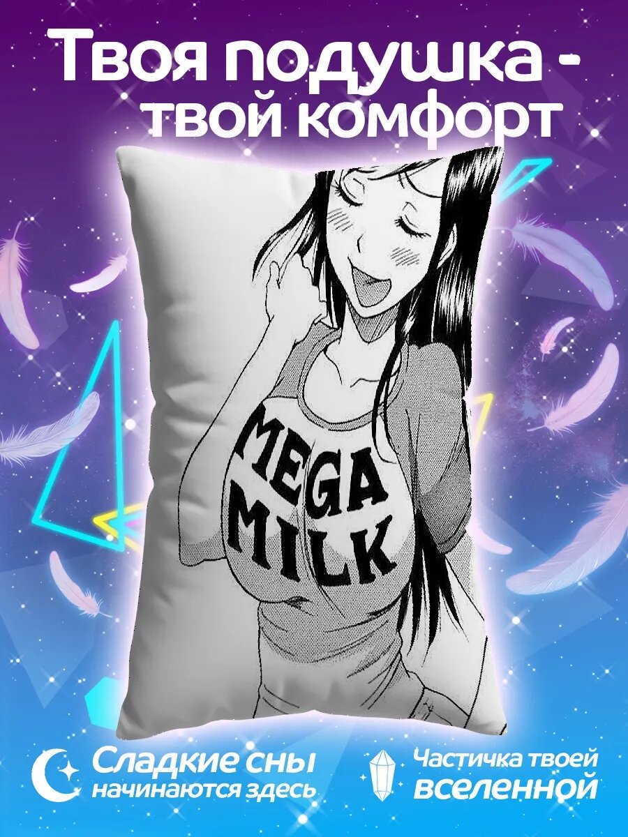 Подушка дакимакура Mega Milk девушка