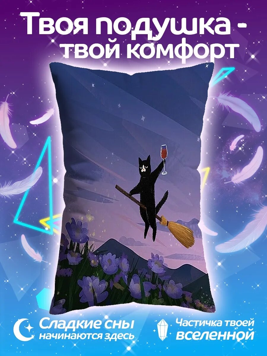 Подушка дакимакура Черный кот ведьма