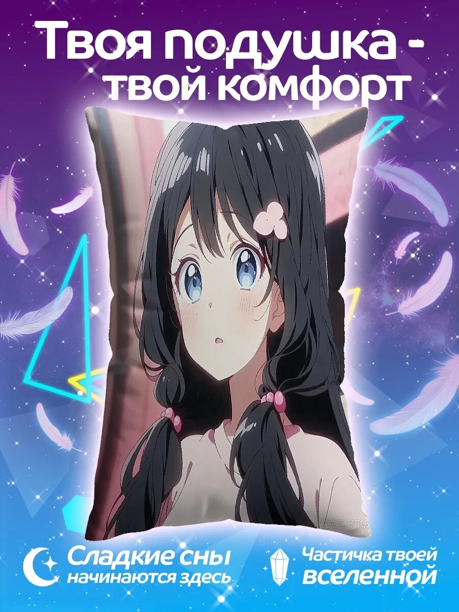 Подушка дакимакура Аниме девушка