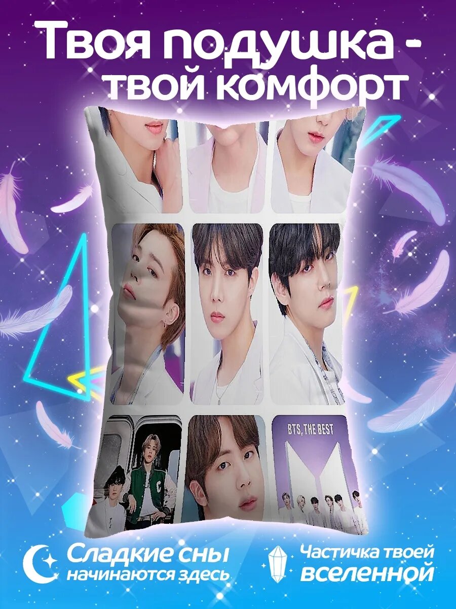 Подушка дакимакура BTS участники группы