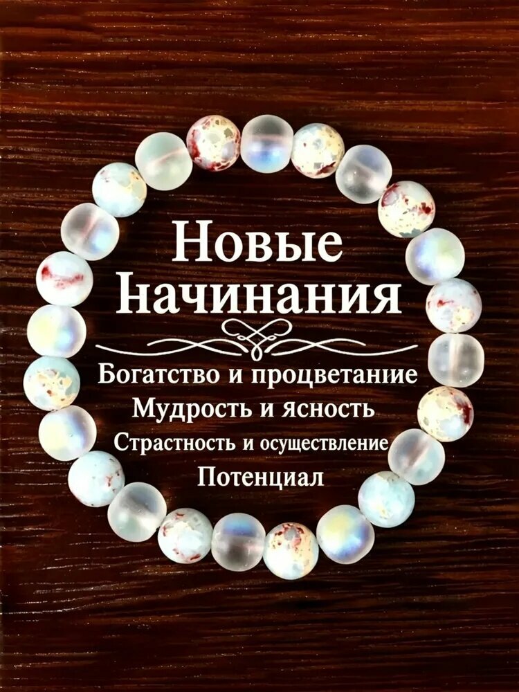 Браслет