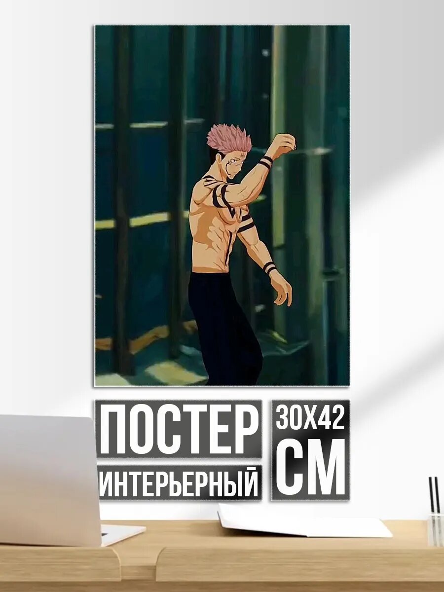 Плакат постер Сукуна
