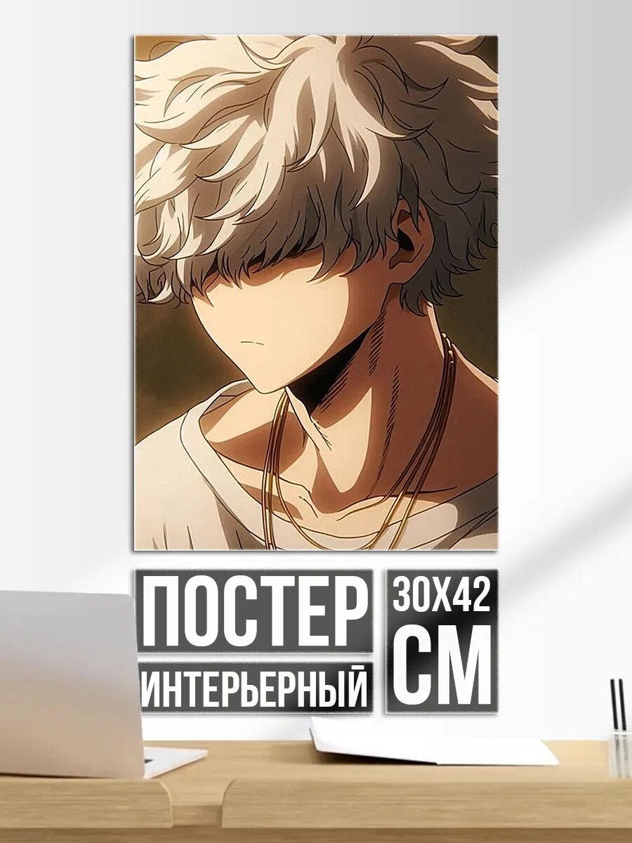 Плакат постер Беловолосый парень