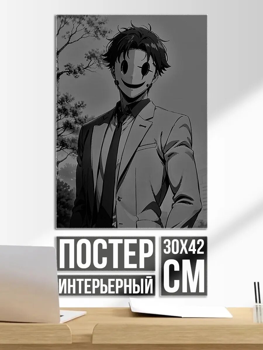 Плакат постер Персонаж в маске