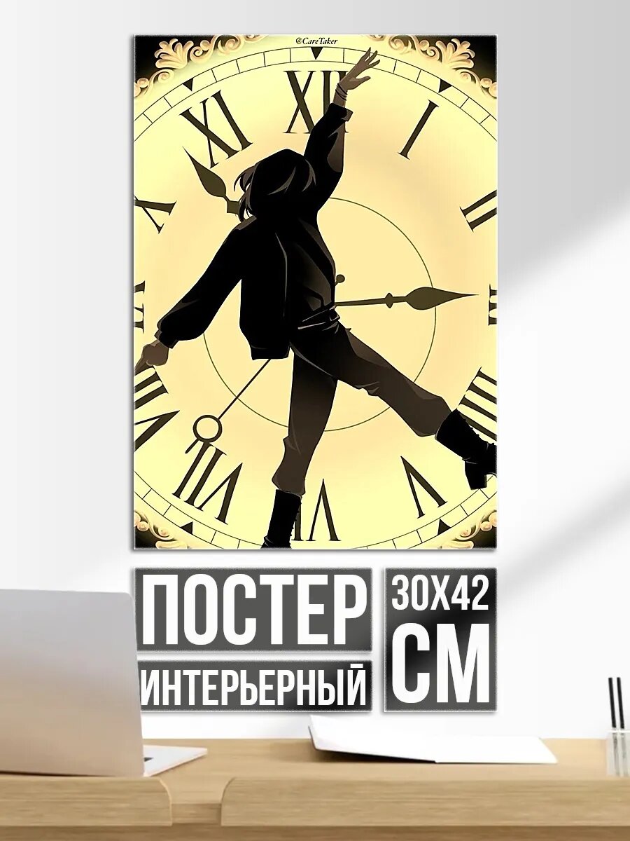 Плакат постер Человек на часах