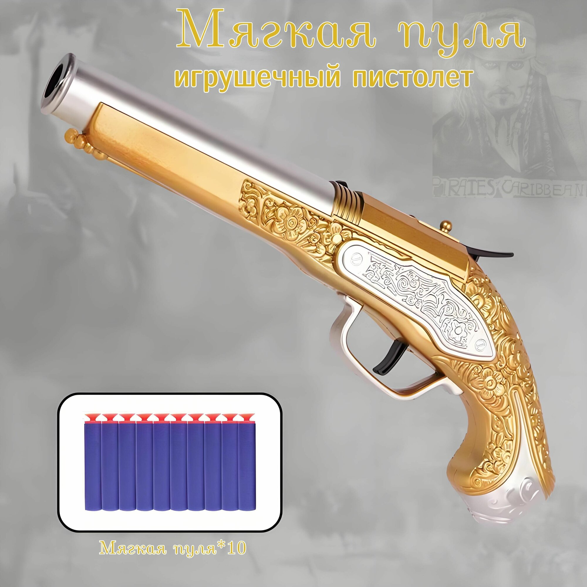 Патроны игрушечные