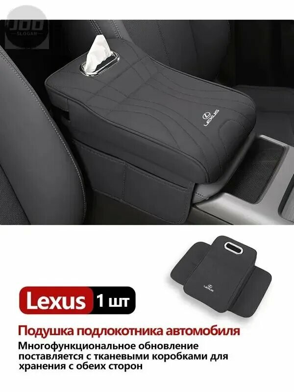 Чехол на подлокотник Lexus nx es200 es240 es250 es260 es350 es300h