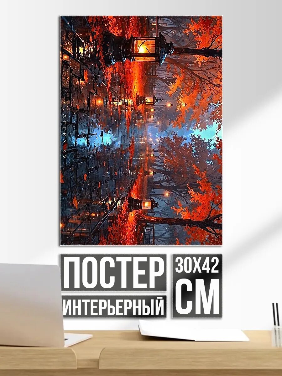Плакат постер Осенний лес у воды