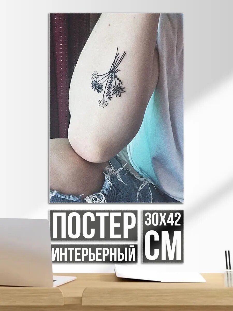 Плакат постер Букет полевых цветов