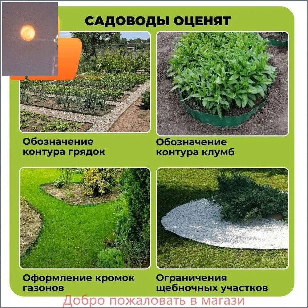 Бордюр садовый — фото 1