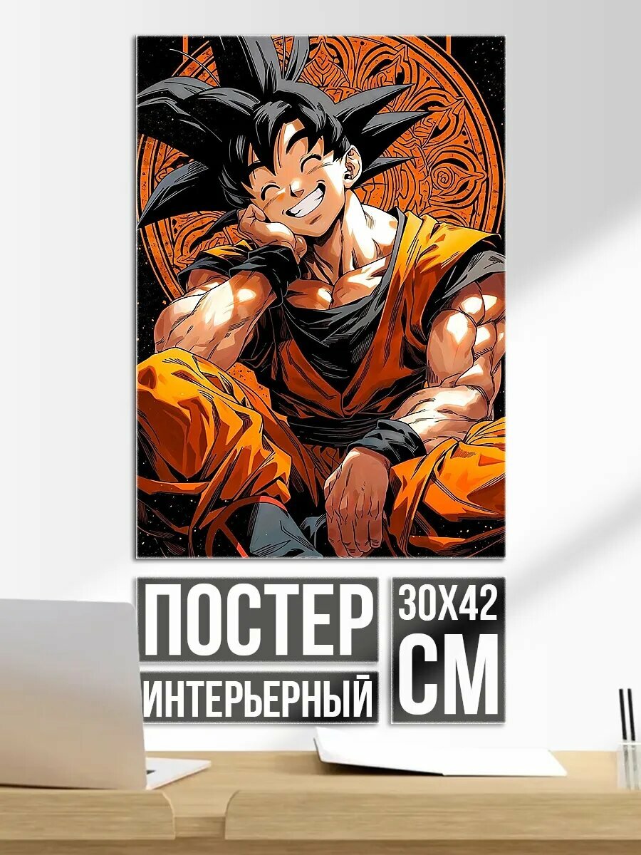 Плакат постер Персонаж Гоку улыбается