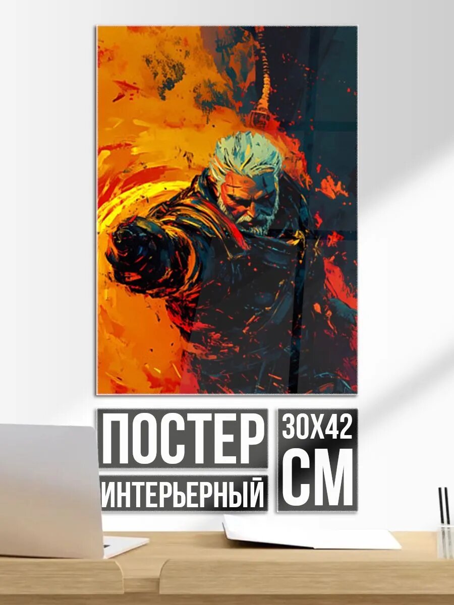 Постер на стену Ведьмак в прыжке
