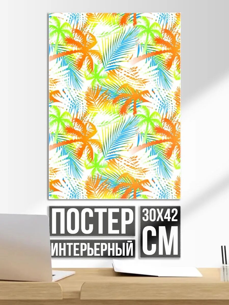 Постер на стену Palm orange white