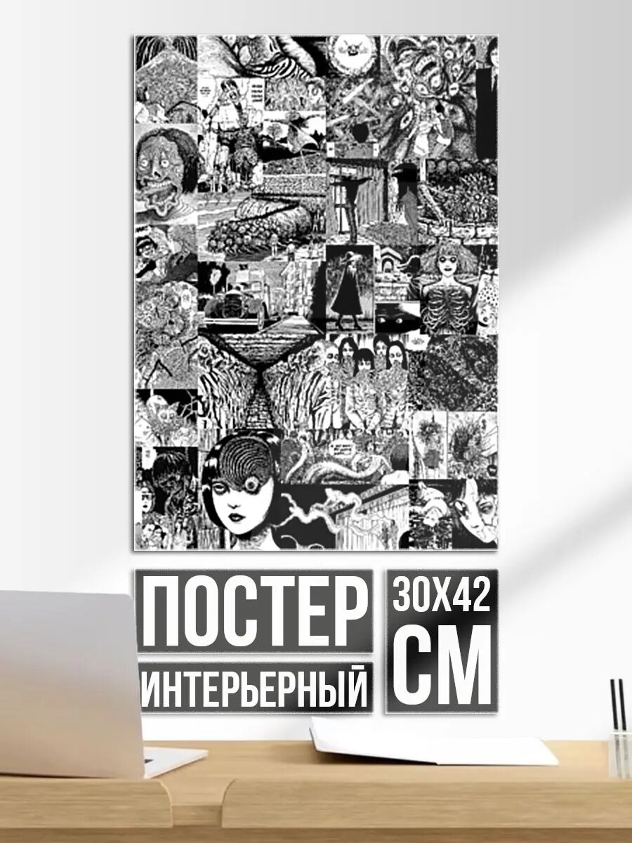 Постер на стену Horror World of Junji Ito