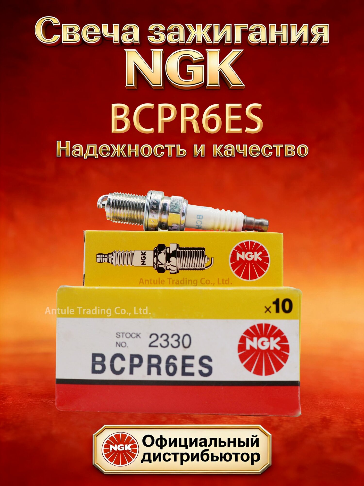Оригинальный NGK свечи зажигания BCPR6ES/2330 4 штуки Для Fiat Panda/Uno, Saab 900, Aston Martin Virage. OE:2240112E16